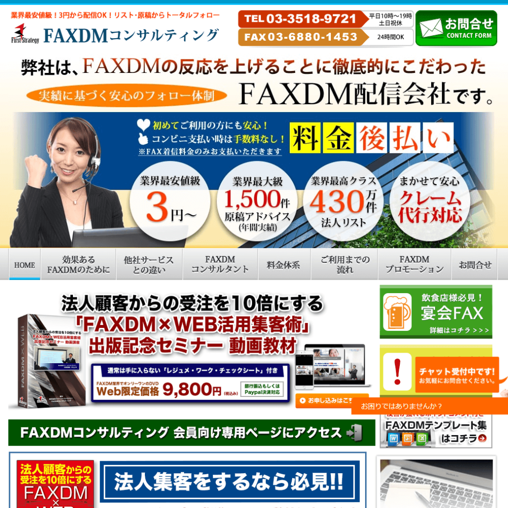 FAXが届かない原因は？送信側にも問題があるかも！ | おすすめのFAXDM業者10選！安くて評判の良い代行業者を厳選！